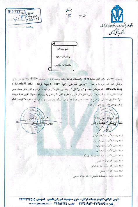 arefeh ebrahimian on linkedin thrilled to announce my phd graduation