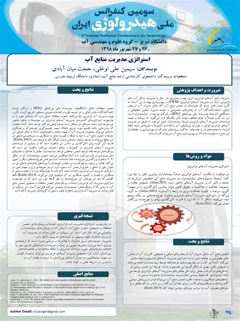 سیمین علی اوغلی Pdf