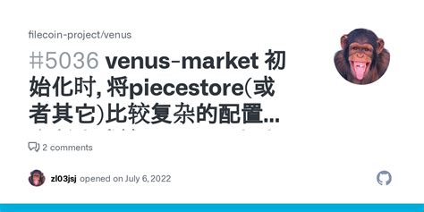 Venus Market 初始化时 将piecestore或者其它比较复杂的配置以注释方式输出到配置文件中 · Issue 5036