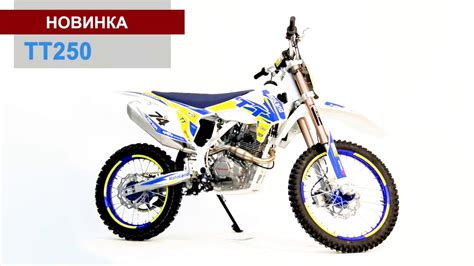 MOTOLAND TT 250 (172FMM) cross - YouTube