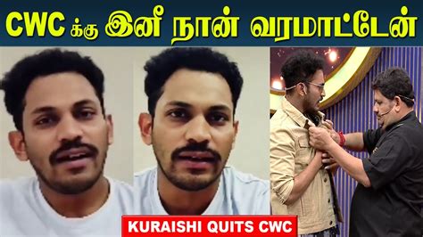 Kuraishi Quits Cooku With Comali Show Vijay Tv Reason For Kuraishi Leaving Cwc Season 4