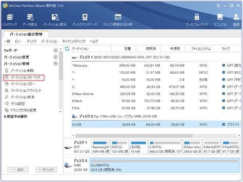 「マルチボリュームセットの最後のディスクを挿入してください」エラーを修正する方法 Minitool Partition Wizard