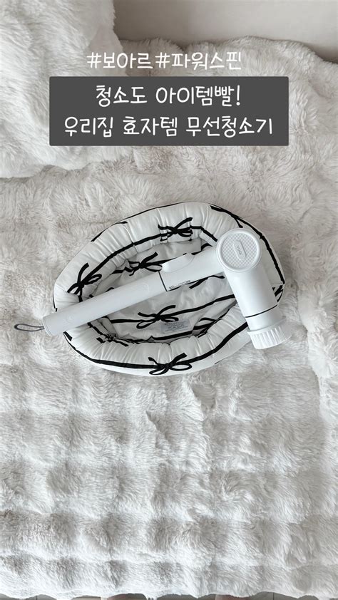 따다홈˚₊· 화이트인테리어 집꾸미기 워킹맘 로션 유목민이었는데 드디어 정착했어요ᐟ 실제로 N병째 사용중인 보타니컬테라피 통잠케어세트 순한 성분에 향이