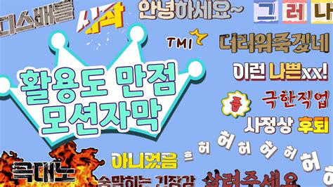 [무료 프리미어 자막] 활용도 높은 모션자막템플릿 14종 크티에서 무료다운 가능 youtube