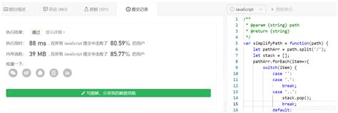 （js）leetcode 71 简化路径js Leetcode简化路径 Csdn博客