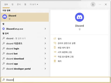 디스코드 업데이트 실패 루프 디스코드 업데이트 실패 루프 오류를 빠르게 수정하기 디스코드 업데이트 실패 루프 디스코드 업데이트 실패 루프 오류를 빠르게 수정하기