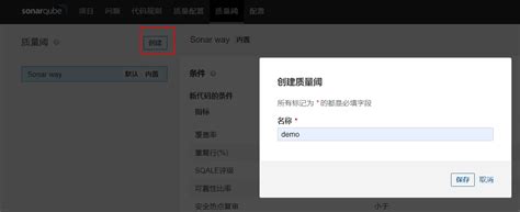 Sonarqube质量域使用 杰宏唯一 博客园
