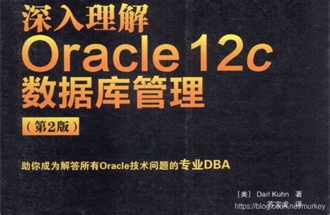 dba系列 推荐书籍（中文版本） 数据库 dba书籍推荐 2020 csdn博客