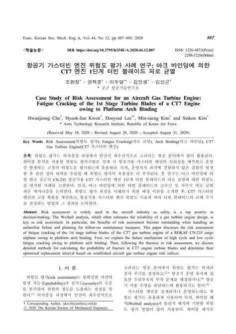 PDF Case Study Of Risk Assessment For An Aircraft Gas Turbine Engine Fatigue Cracking Of The