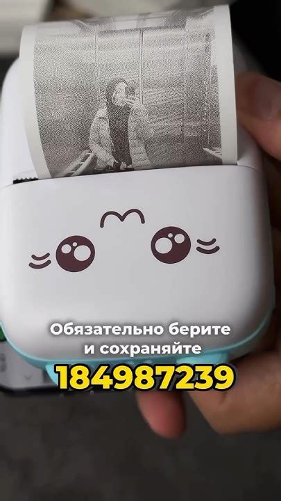 МИНИ ПРИНТЕР ДЛЯ УЧЕБЫ 😍🔥Артикул на WB - 184987239 - YouTube