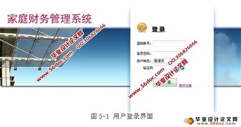 家庭财务理财管理系统的设计与实现 ASP NET SQL 含录像 NET 计算机
