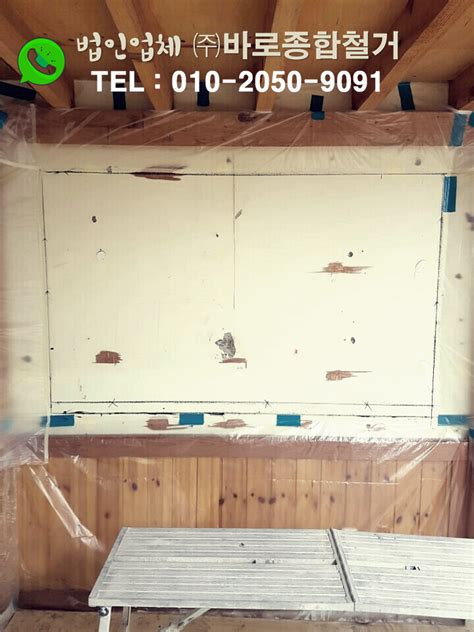 콘크리트컷팅 절단 철거비용과 업체 및 옹벽철거와 비내력벽철거 해결 네이버 블로그