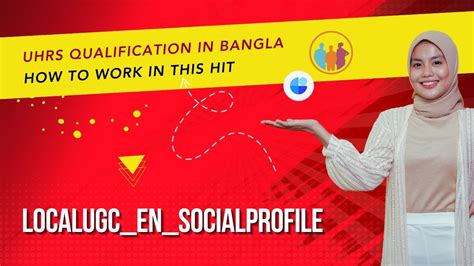 Localugcensocialprofile Uhrs Qualification Bangla Tutorial Saymoon Zhilik Youtube