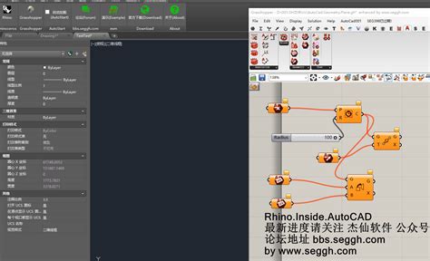 Rhinoinsideautocad By Seg Food4rhino
