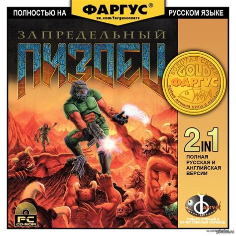 Doom Пикабу