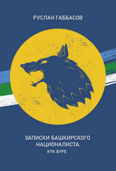 The Leader Of The Bashkir Nationalists A Supporter Of The Independence Of Bashkortostan Ruslan