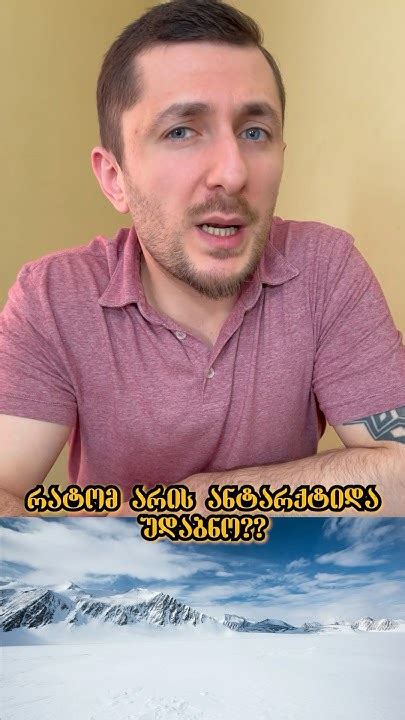 ️ცივი უდაბნო🥶 საინტერესო ფაქტები მოგზაურობა როგორ ისტორია ამერიკა გეოგრაფია Youtube