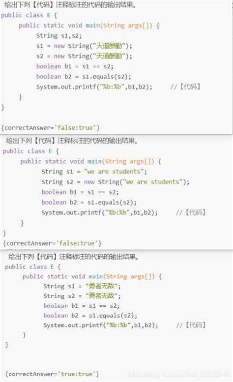 Java期末复习零碎知识点（《java2实用教程》题库整理）表达式8976234matches 0 9 的值是 True Csdn博客
