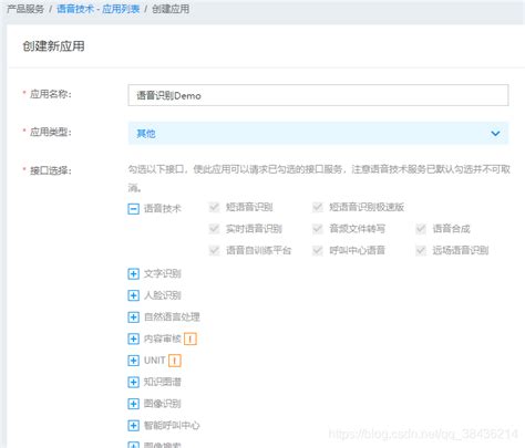 android 百度语音识别 详细步骤 源码 android开发百度语音远场语音识别 csdn博客