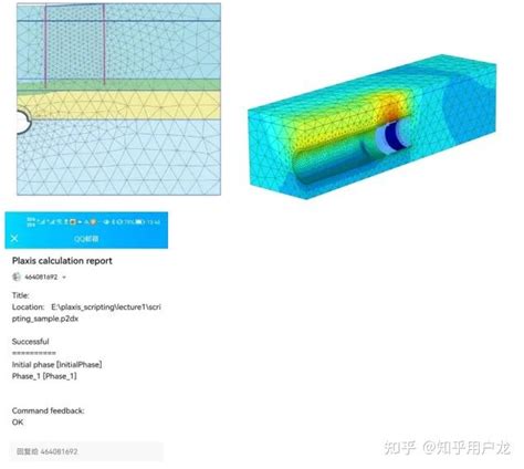 【案例教程】基于python命令流及代码的plaxis自动化建模与典型案例实践应用 知乎