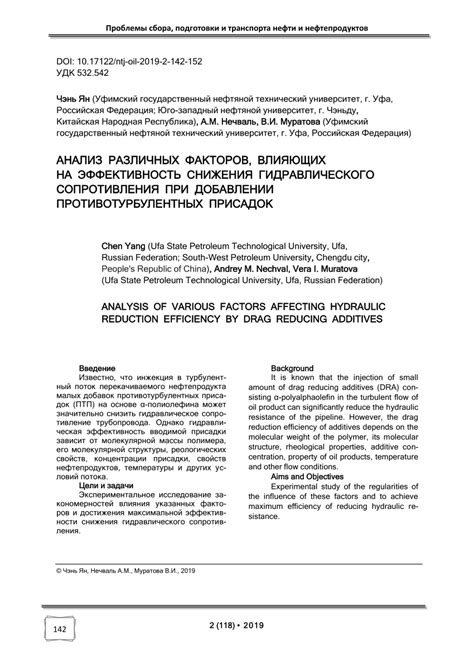 Pdf Analysis Of Various Factors Affecting Hydraulic Reduction