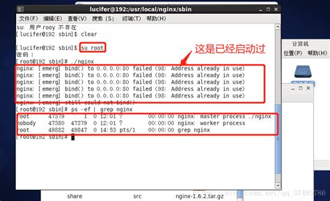Nginx启动报错：could Not Open Error Log File Open Usrlocalnginxlogs