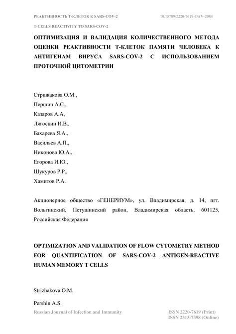 Pdf Optimization And Validation Of Flow Cytometry Method For