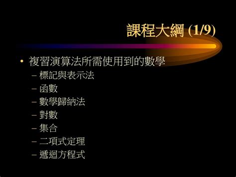 teacher 郭育倫 mail 演算法 teacher 郭育倫 mail ppt download