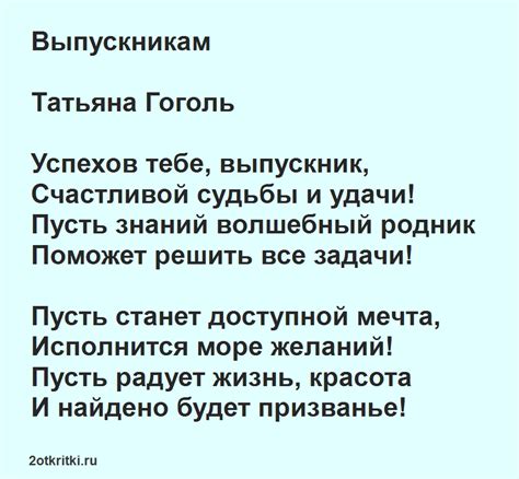 Стихи на выпускной 9 класс родителям выпускникам учителям