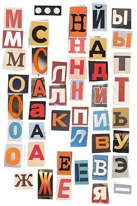 Пин на доске Ваши пины в 2024 г Стикер арт Коллаж из букв