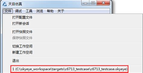skyeye操作指南：连接ti ccs的ide调试 csdn博客