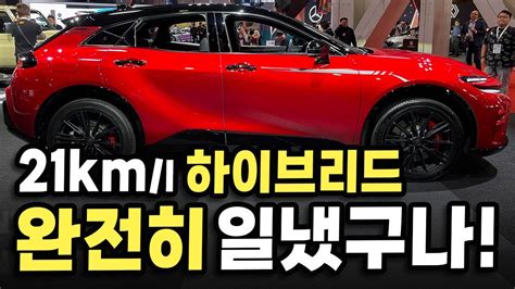 저렴한 가격과 환상적인 하이브리드 기술로 국산차 찍어누른다는 신형 수입 Suv들의 예상치 못한 정체 Youtube
