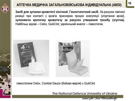 Загальні принципи надання домедичної допомоги Заняття 1 Основи домедичної допомоги