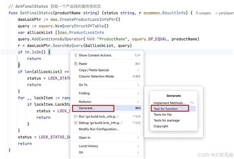 Goland单元测试 Csdn博客
