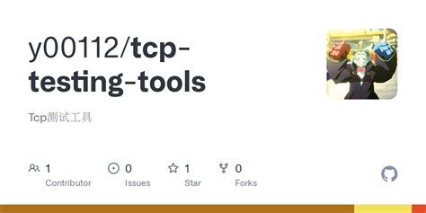 github y00112 tcp testing tools tcp测试工具