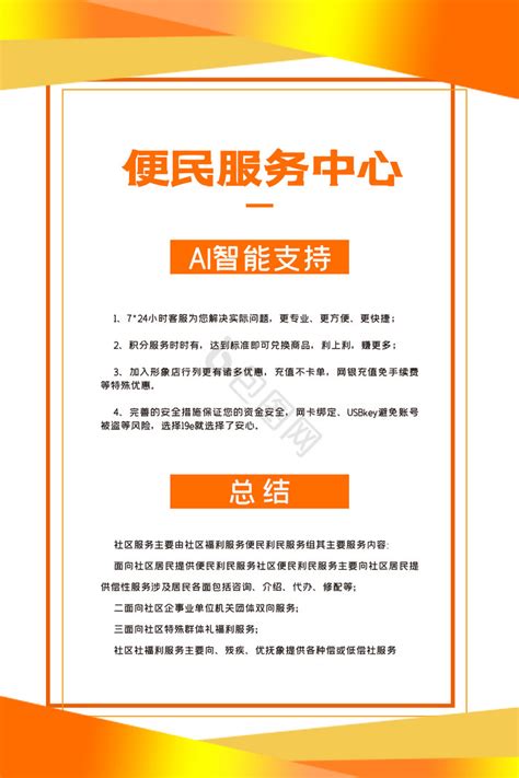 便民资讯图片 便民资讯素材免费下载 包图网