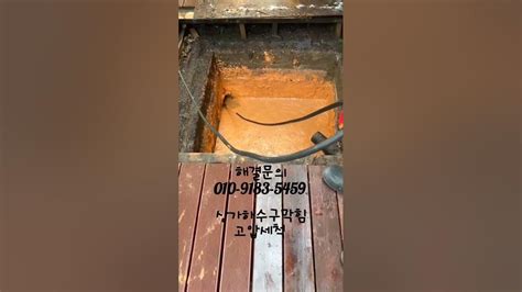 상가하수구막힘 고압세척 하수구 하수도 배수구 뚫는업체 온수고압세척 Youtube