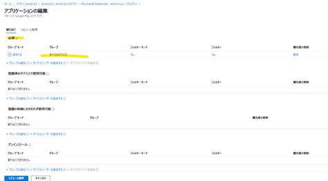 Microsoft Entra Global Secure Access を Android で使う