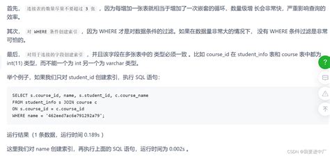 索引 事务 排查慢sql 引入事务后查询效率低的原因 csdn博客