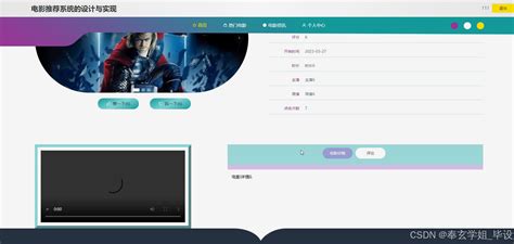 java vue计算机毕设电影推荐系统的设计与实现【开题 程序 论文 源码】 csdn博客
