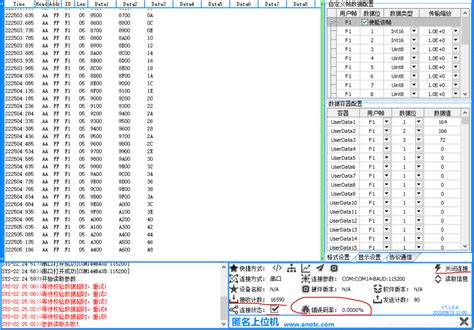 匿名上位机（v7）基于串口的简单使用micropython 接入匿名上位机 Csdn博客