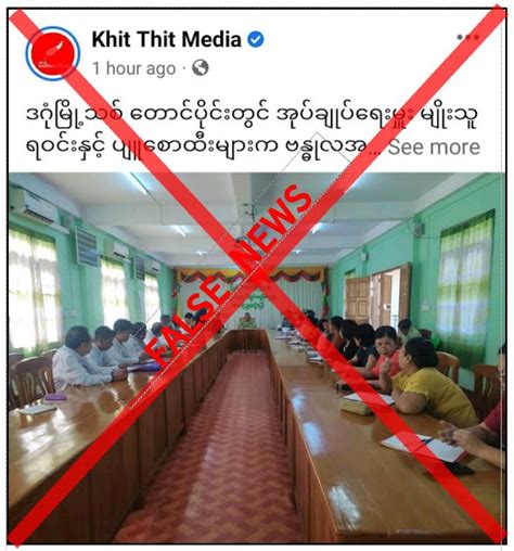 ဒဂုံမြို့သစ်တောင်ပိုင်းနှင့် တိုက်ကြီးမြို့နယ်တို့တွင် အုပ်ချုပ်ရေးအဖ