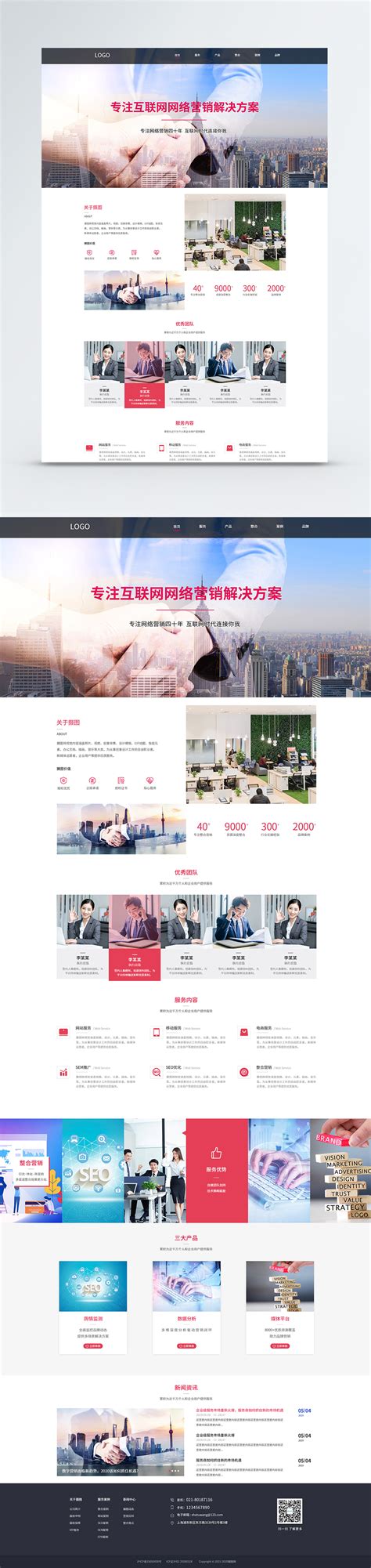 웹 마케팅 공식 웹 사이트 Ui 디자인 웹 인터페이스 이미지 사진 401772610 무료 다운로드
