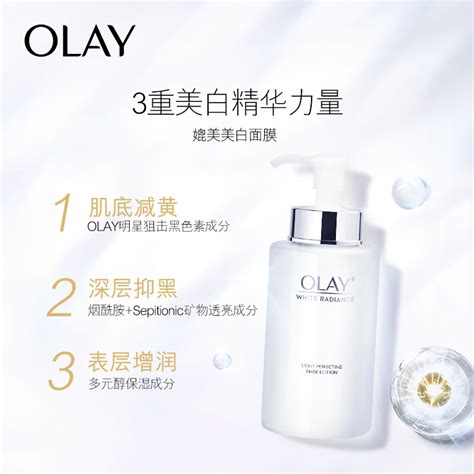玉兰油（olay）面膜精华水250ml爽肤水化妆水女士护肤品补水保湿美白抑黑提亮肤色净透焕白15秒面膜水