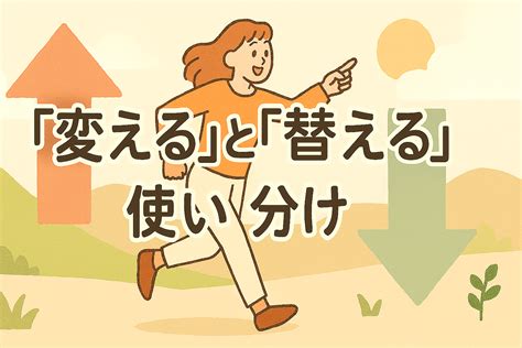 意外と知らない！「貶める」の正しい使い方 学校では教えてくれない、ここだけの話