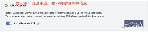免费ssl证书 Nginx配置 知乎 免费ssl证书 Nginx配置 知乎