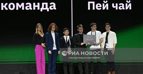 Выставка Россия Церемония награждения победителей Международного хакатона проекта Цифровой