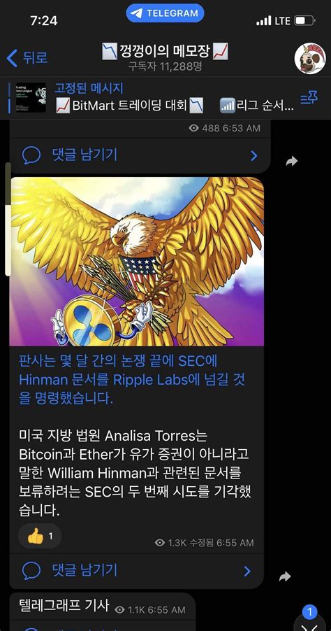 블라인드 암호화폐 리플 오르는 이유