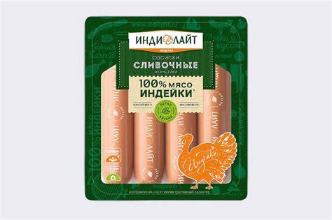 Сосиски «ИНДИлайт» Сливочные из индейки, 440 г – купить по приятной ...