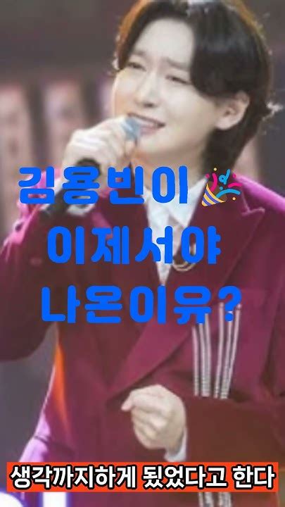 김용빈이 무대 부담감을 느낀이유김용빈미스터 트롯진이별 Youtube